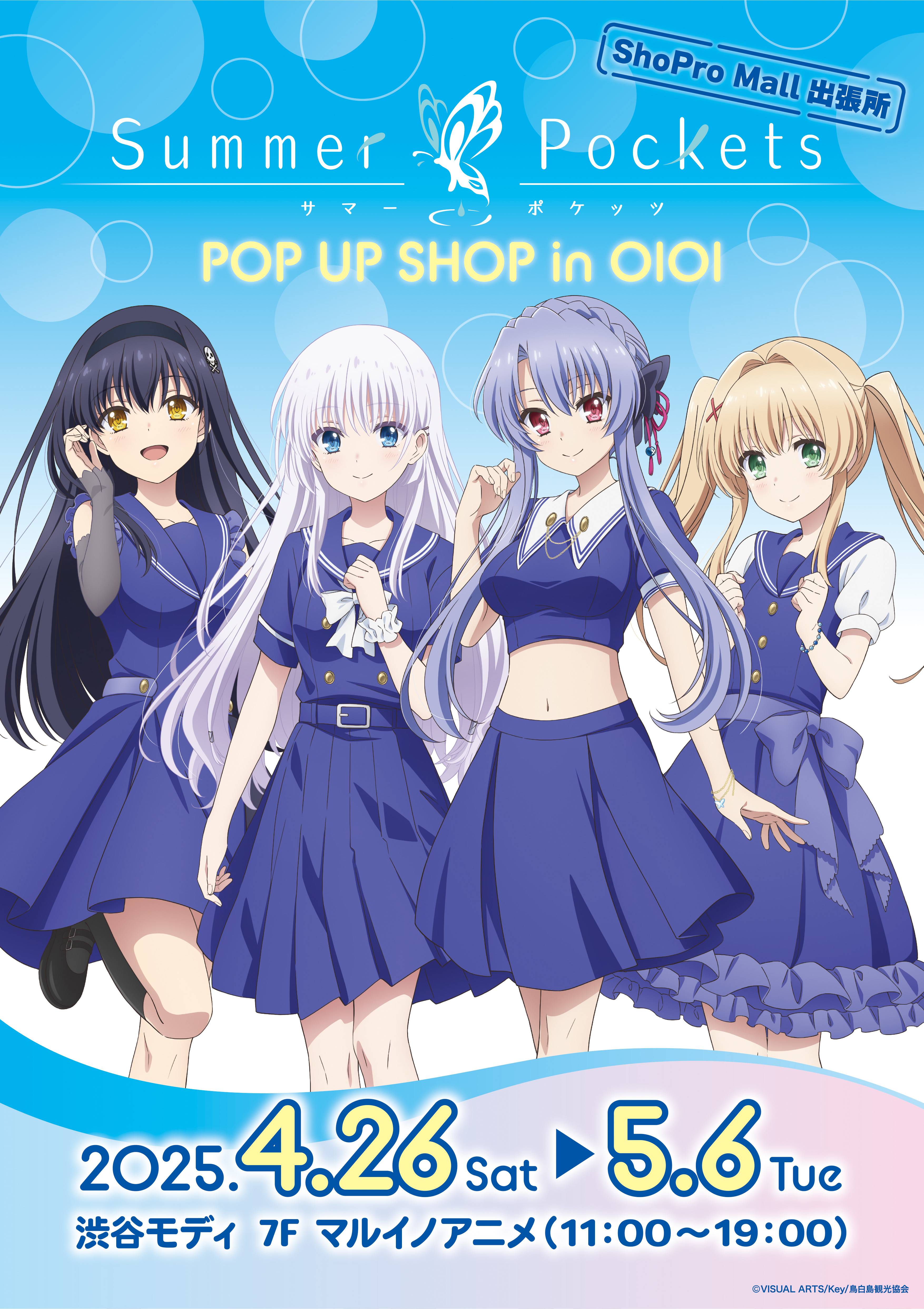 key summer pockets kushima kamome naruse shiroha sorakado ao tsumugi wenders seifuku tagme ...